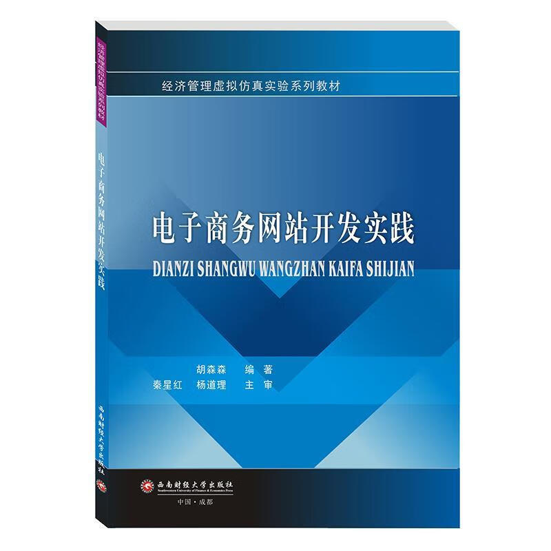 互联网法律实务指南 洪友红,李庆峰,许力先 编 上海交通大学出版社 9787313230041