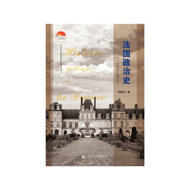 政治史（1958-2017）