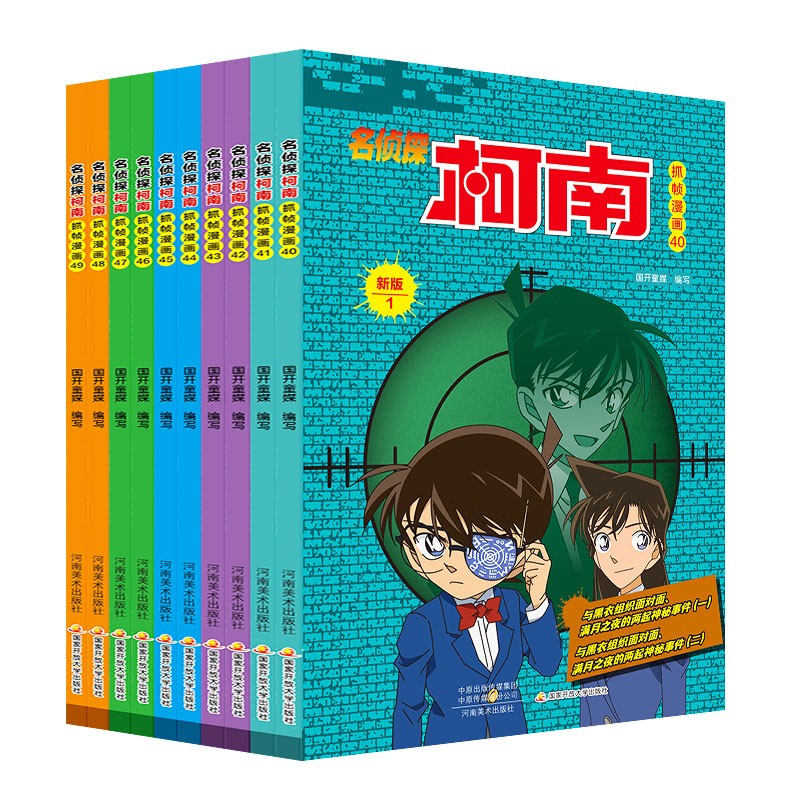 直营 名侦探柯南漫画书全套60册 全彩抓帧 柯南推理侦探游戏书小说灰原哀特辑故事书追新版破案思维逻辑书籍动漫动画小学生搞笑校园三四五六年级课外书阅读 【10册】名侦探柯南抓帧漫画(40-4