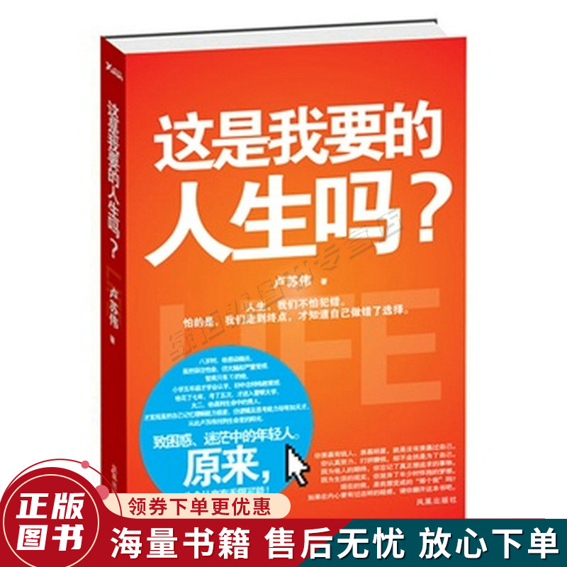 这是我要的人生吗