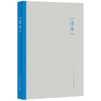 读库1705 张立宪【，放心购买】