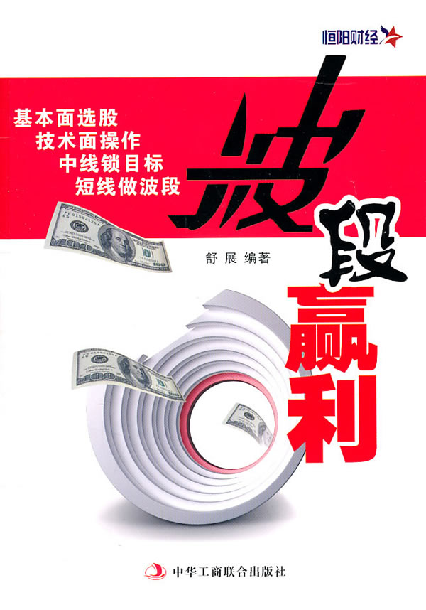 波段赢利 舒展【，放心购买】