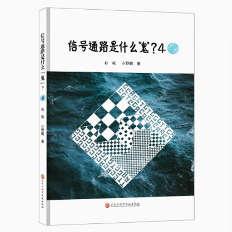 【彩色现货】信号通路是什么“鬼”?4 右哉,小野菊