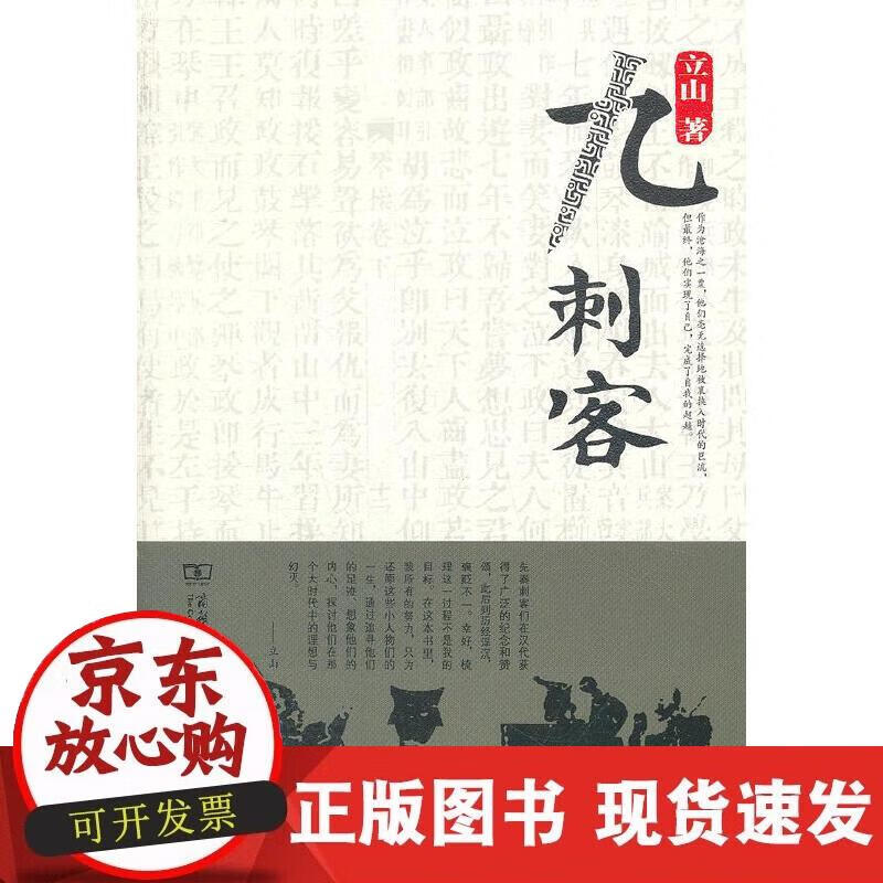 【现货】九刺客