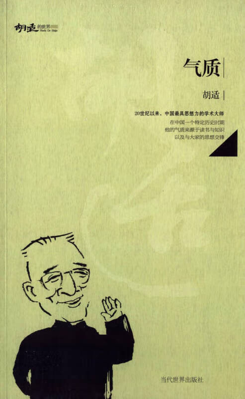 气质【好书】
