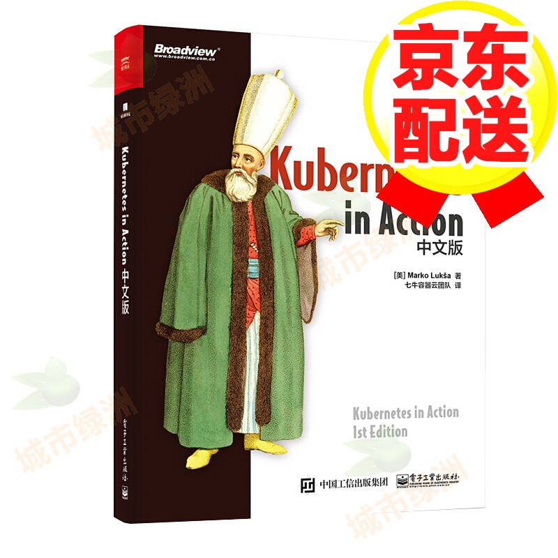K8s in Action中文版