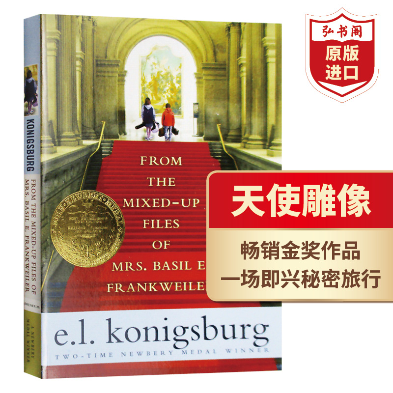 天使雕像 英文原版 From the Mixed-Up Files of Mrs. Basil E. Frankweiler 儿童文学 搭典范英语7-10 小王子 芒果街上的小屋 天使雕像
