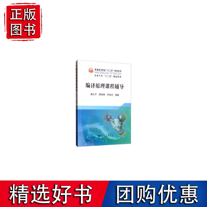 编译原理辅导