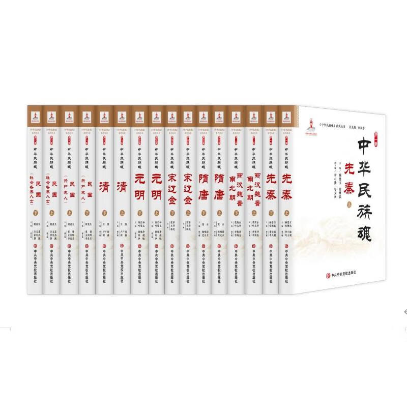 中华民族魂第六卷清（上下册） 图书