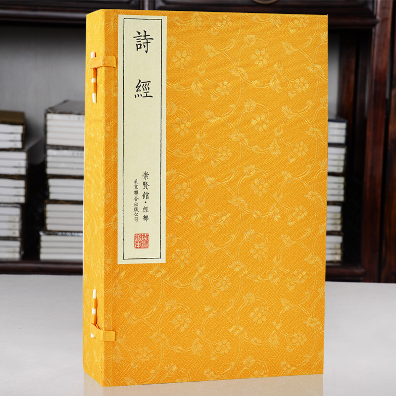 【崇贤馆藏书】手工宣纸线装 诗经 一函四册 国学经典古诗词歌赋风雅颂典籍