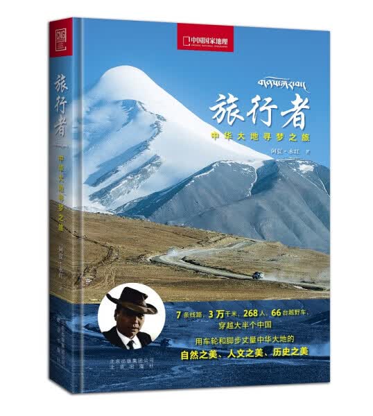 【团购优惠】96~旅行者阿夏·永红9787200154573畅销