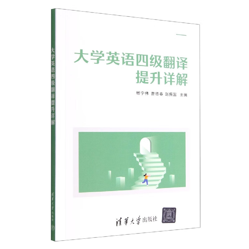 大学英语四级翻译提升详解