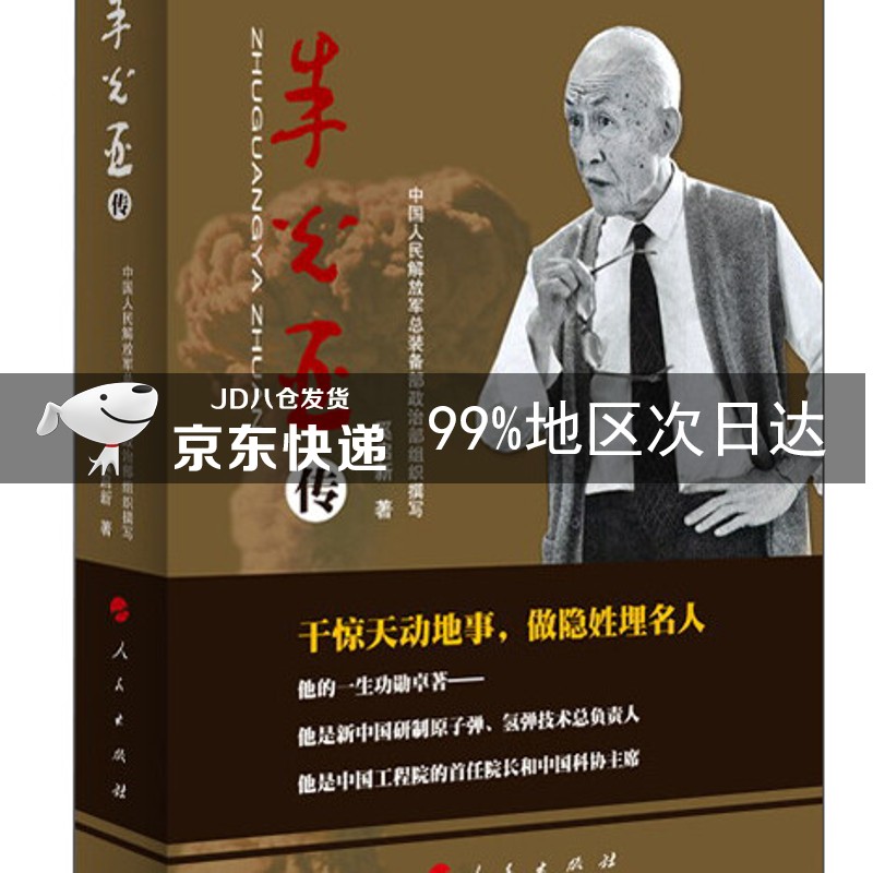 朱光亚传