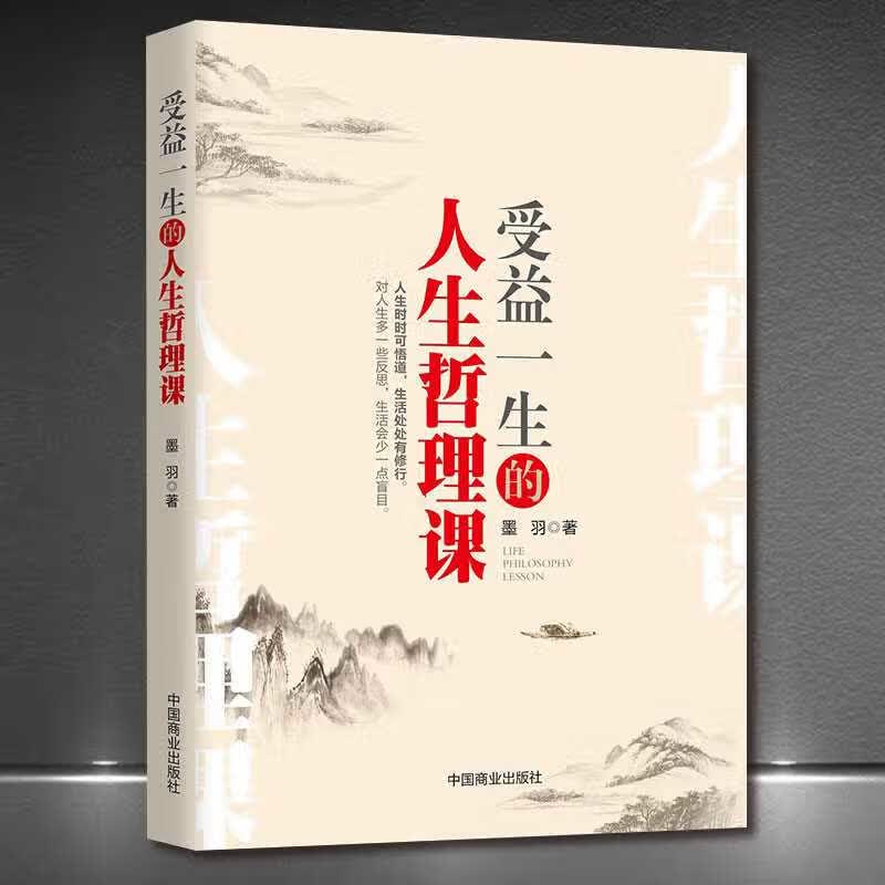 受益一生的人生哲理课在乎每件生活小事励志书籍励志成人思想提高情商的书籍情商书籍高效能人士的七个阅读提 标准