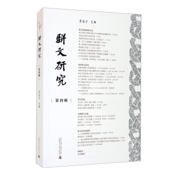 检察官新时代新担当新作为优秀案例选编