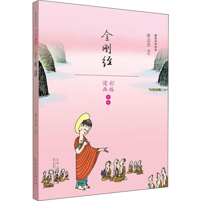 金刚经 图书