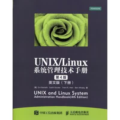 UNIXLinux系统管理技术手册第4版英文版上下册
