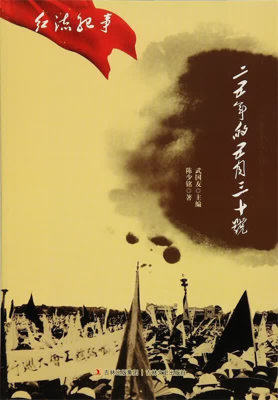 二五年的五月三十号