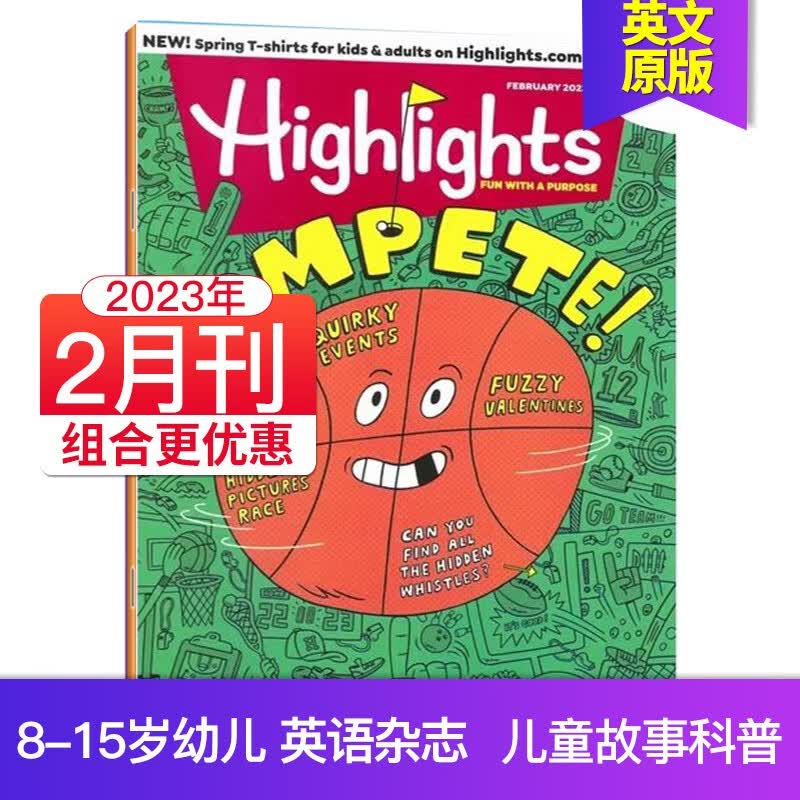 【点读版/送音频】Highlights for Children 美国版英语英文少儿育儿读物2023/22年期刊杂志 2023年2月刊【无音频/不支持点读】