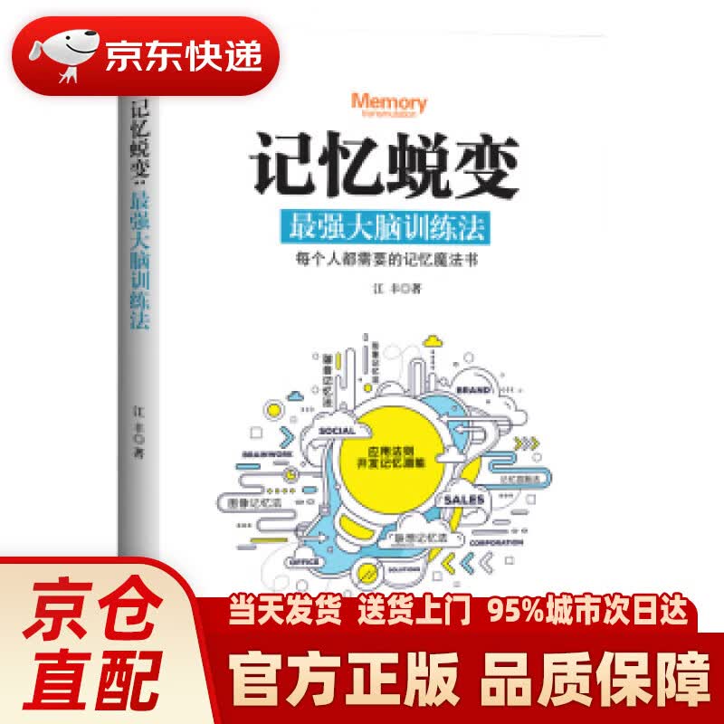 【新华】随机过程学习指导(第2版)