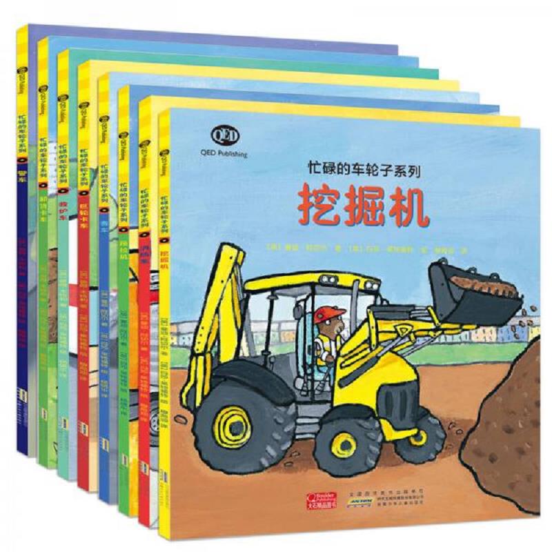 拖拉机