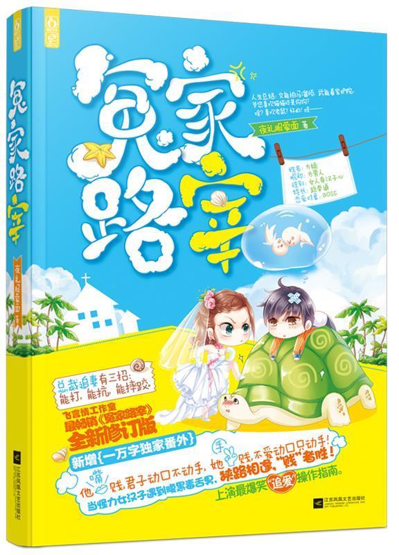 冤家路宰 夜礼服蒙面