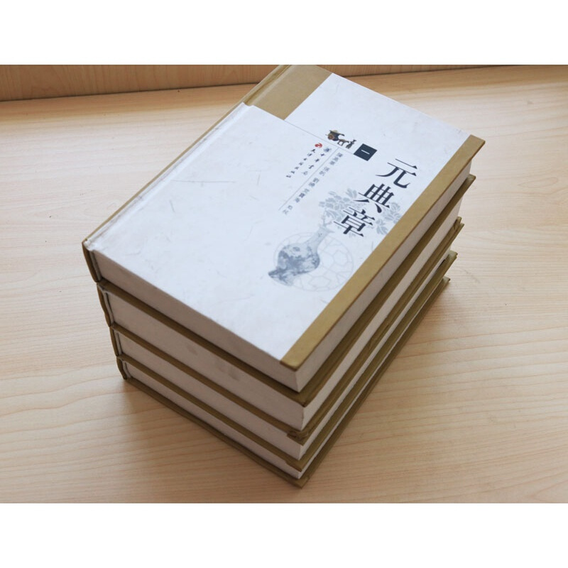 元典章 中国元代历史典章制度 精装全套4册 大元圣政国朝典章 元朝法令文书文献资料 历史工具书
