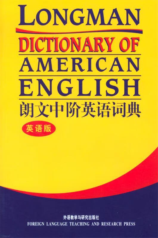 朗文中阶英语词典【精选】