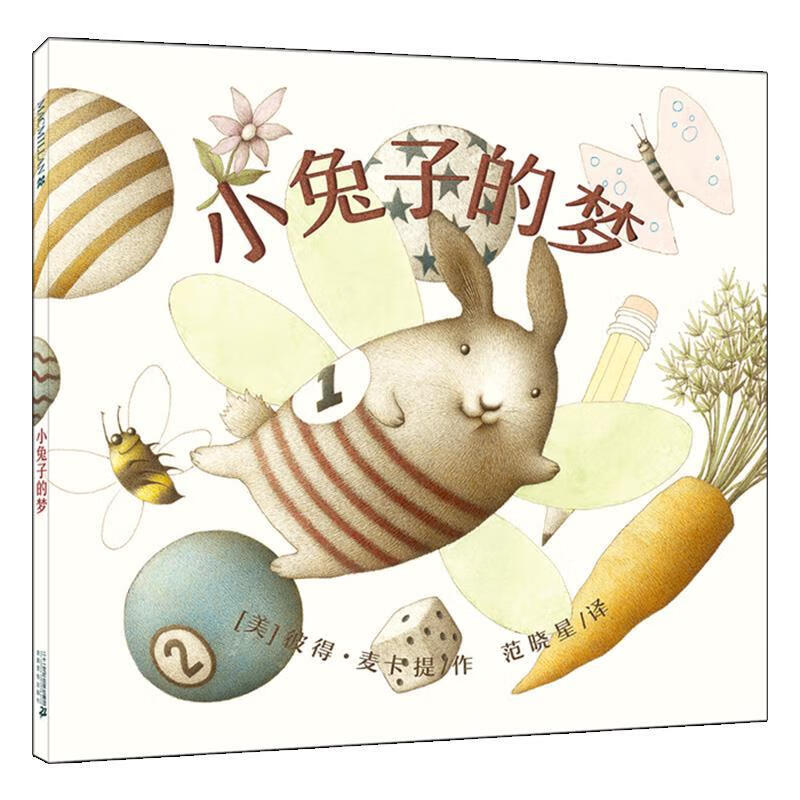 小兔子的梦 麦克米伦世纪 彼得·麦卡提