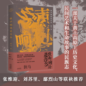 韩鹏杰说：这才是江湖