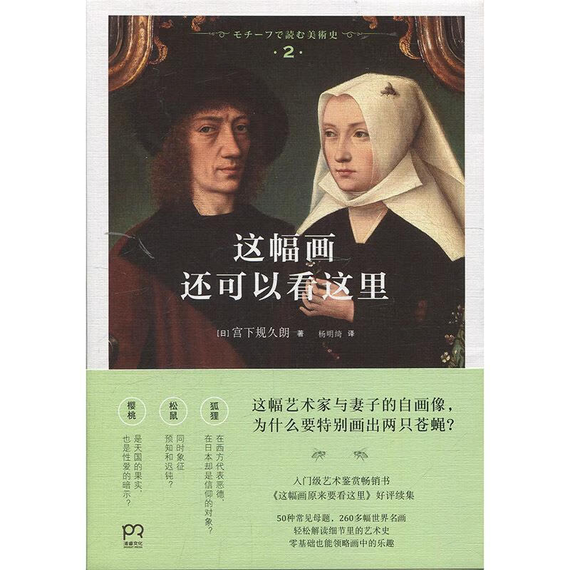 这幅画还可以看这里