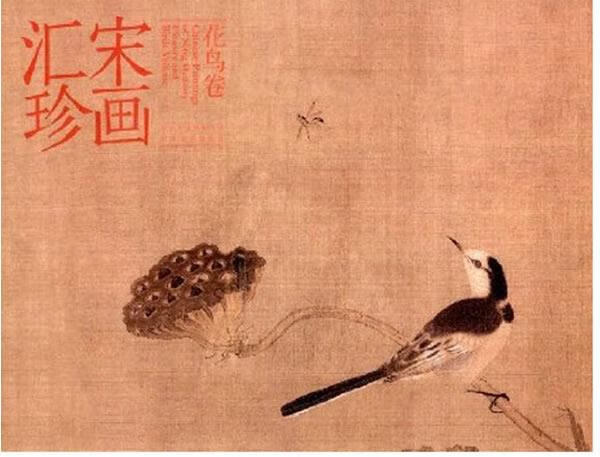 宋画汇珍·花鸟卷 马啸 著 河北美术出版社