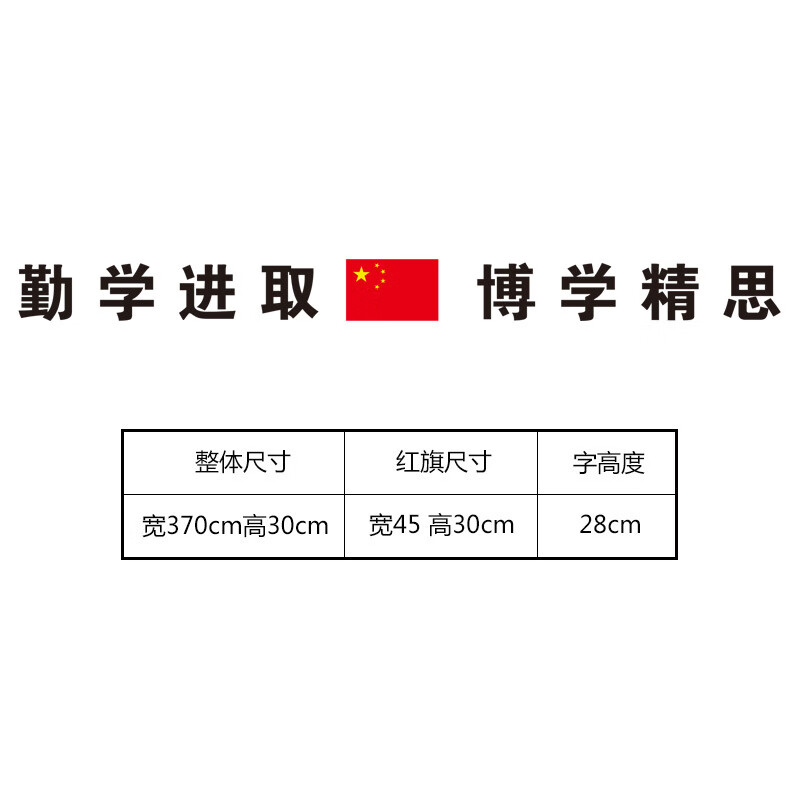 黑板上方立体大字教室标语亚克力入班即静好好学习天天向上墙贴 #18 #1