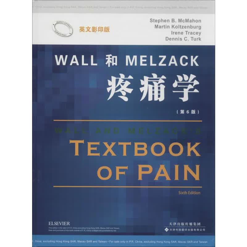 Wall和Melzack疼痛学(英文,第6版)