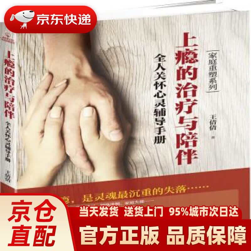 上瘾的治疗与陪伴