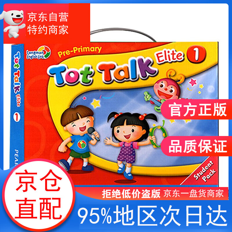 Tot Talk Pack （版）第1册