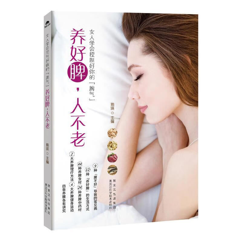 私人美丽定制 宋策,郑涵文 著 漓江出版社