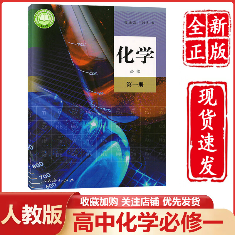 四川成都2023新教材高一上册课本全套9本高中人教版语文数学化学政治历史地理生物外研版英语教科版物理必修 深蓝色 新高考B版-语数英物化生政史地9本