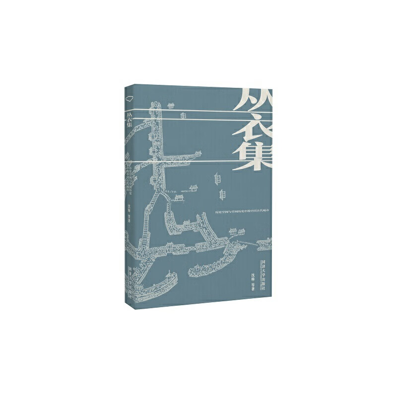 丛衣集