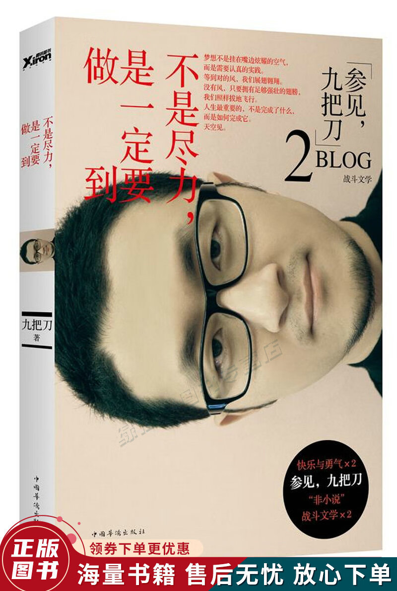 不是尽力，是一定要做到