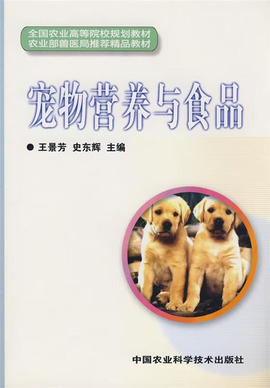 宠物营养与食品【，放心购买】