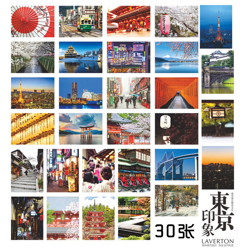 城市风景明信片 世界各地旅游风光卡片文艺伦敦欧洲美景文艺贺卡 M3089东京
