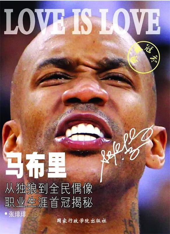 从独狼到全民偶像