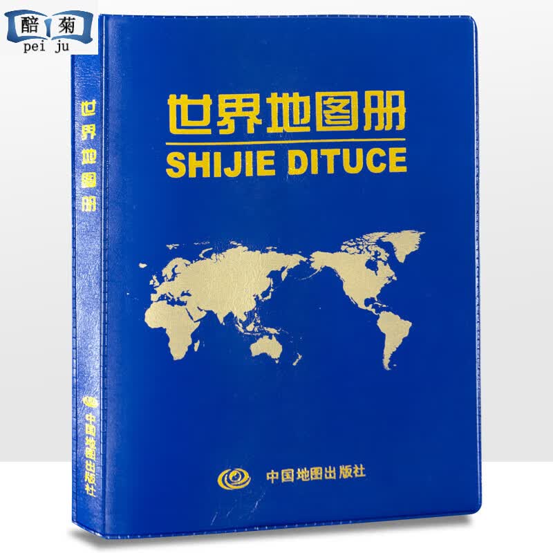 【2023新版】世界册 概况 居民  概况 资源 合作等 中国社