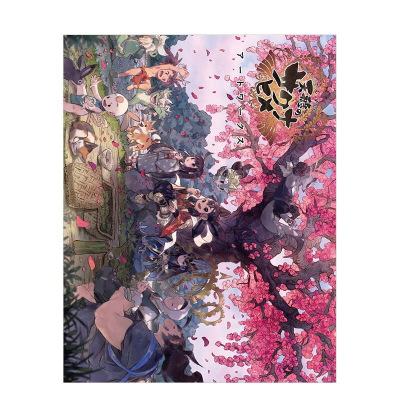 【PIE出版】天穗之咲稻姬 官方设定集艺术作品集 天穂のサクナヒメア—トワ—クス 日本原版游戏插画原画图书善本图书