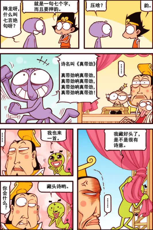 【书】大话降龙17