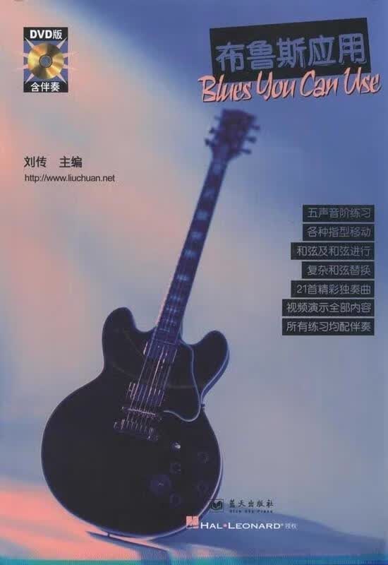 布鲁斯应用【书】
