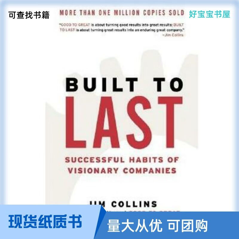 Built to Last: Successful Habits of Visionary Companies 纸质