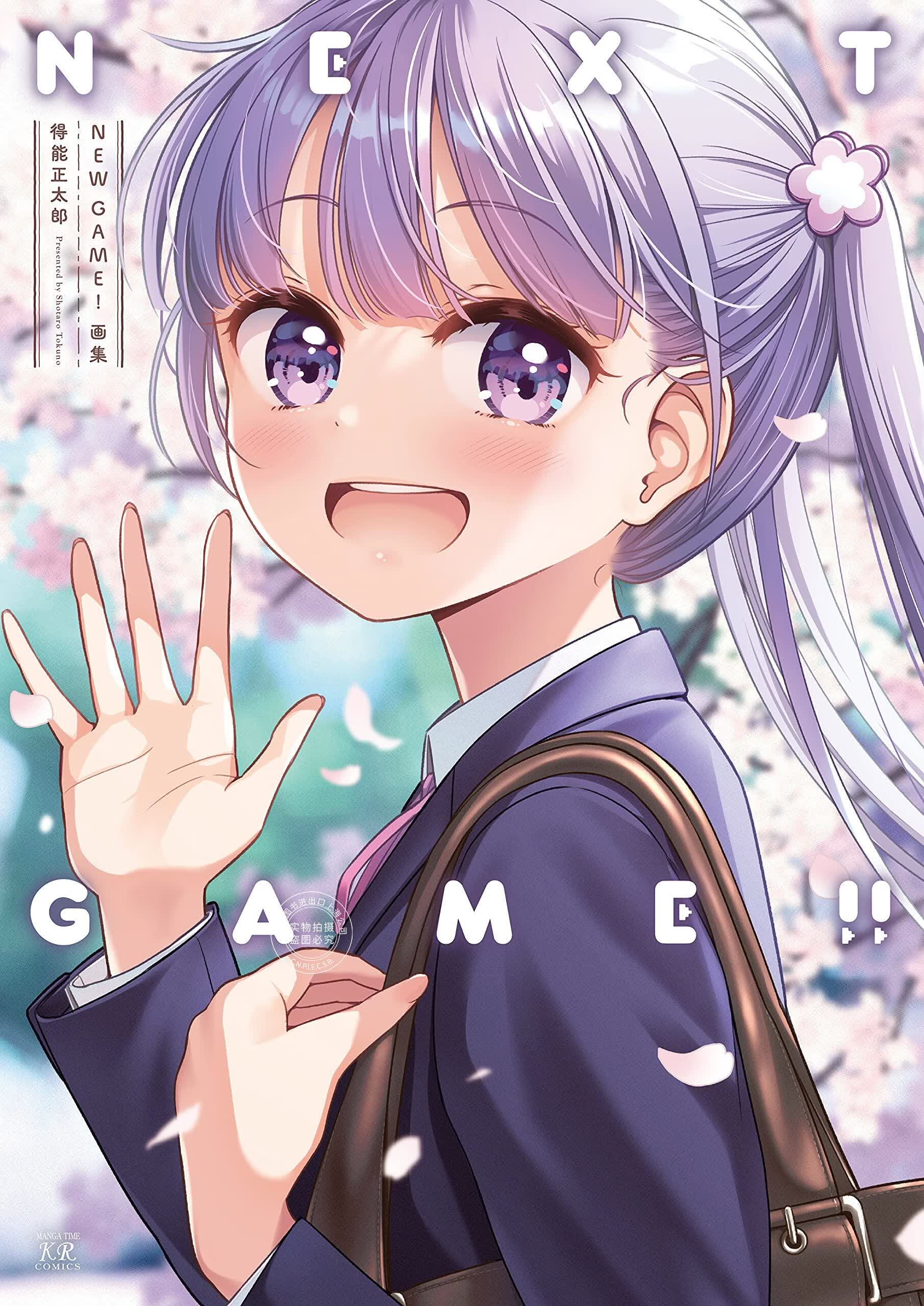 现货 进口日文 NEW GAME! 得能正太郎 画集 NEXT GAME!!