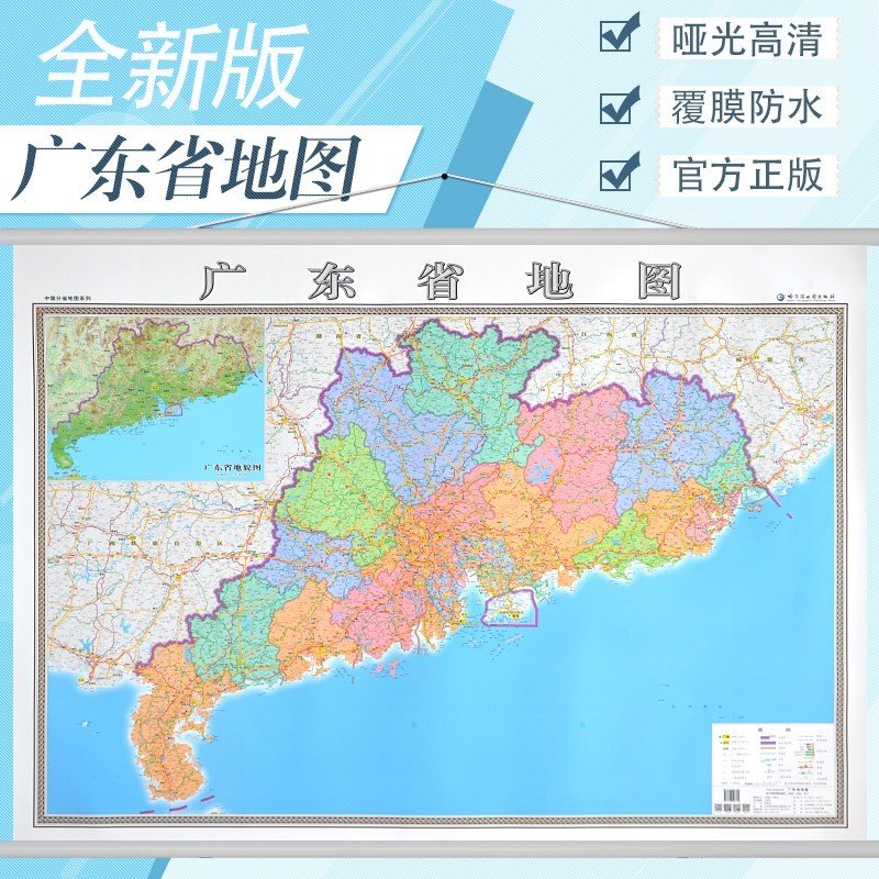 广东省地图 2023新版 广东地图单面双面挂图 1.4*1米 高清双面覆膜家用办公室地图 行政交通旅游详情到村镇中心 广东省地图单面1.4*1米挂图